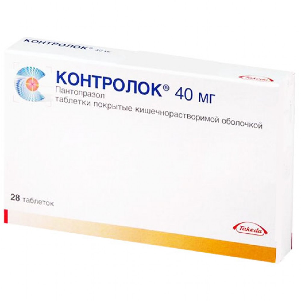 Купить Контролок 40 мг 28 таблеток в кредит в Алматы – Kaspi Магазин