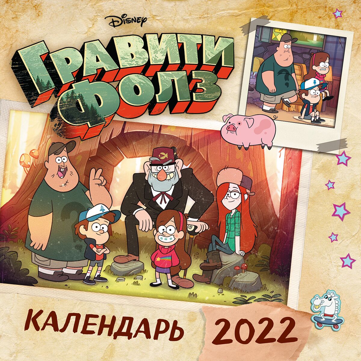 Купить Эксмо Гравити Фолз на 2022 год 300х300 мм в кредит в Алматы ...