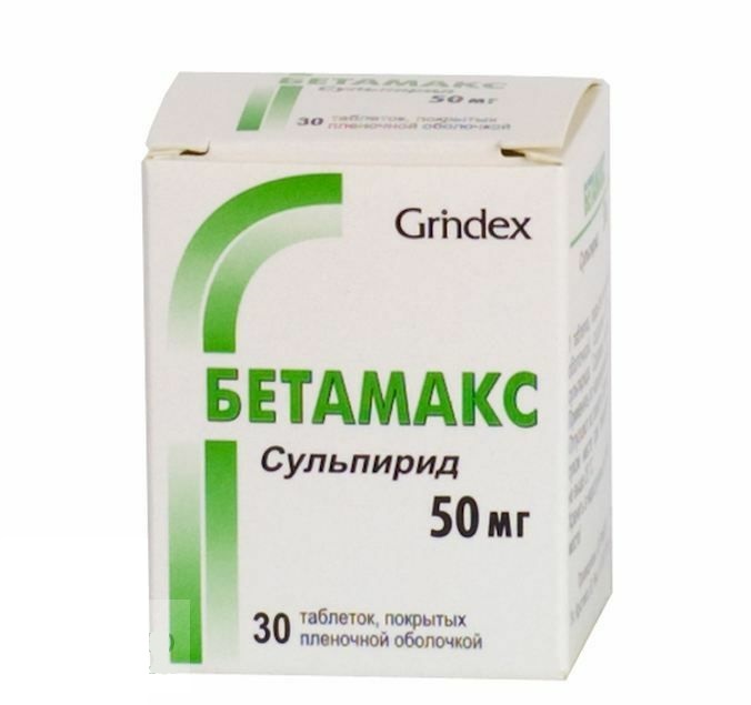 Купить БЕТАМАКС 50 мг 30 шт в кредит в Алматы – Kaspi Магазин