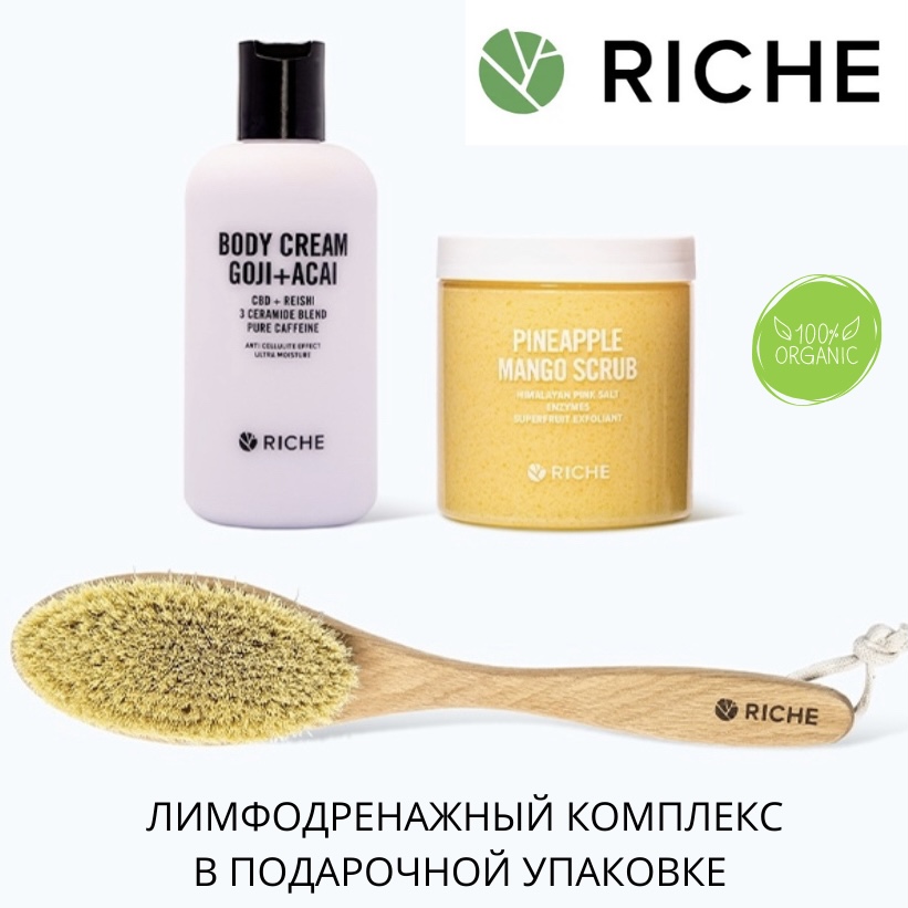 Купить RICHE Лимфодренажный комплекс 250мл в кредит в Алматы – Kaspi ...