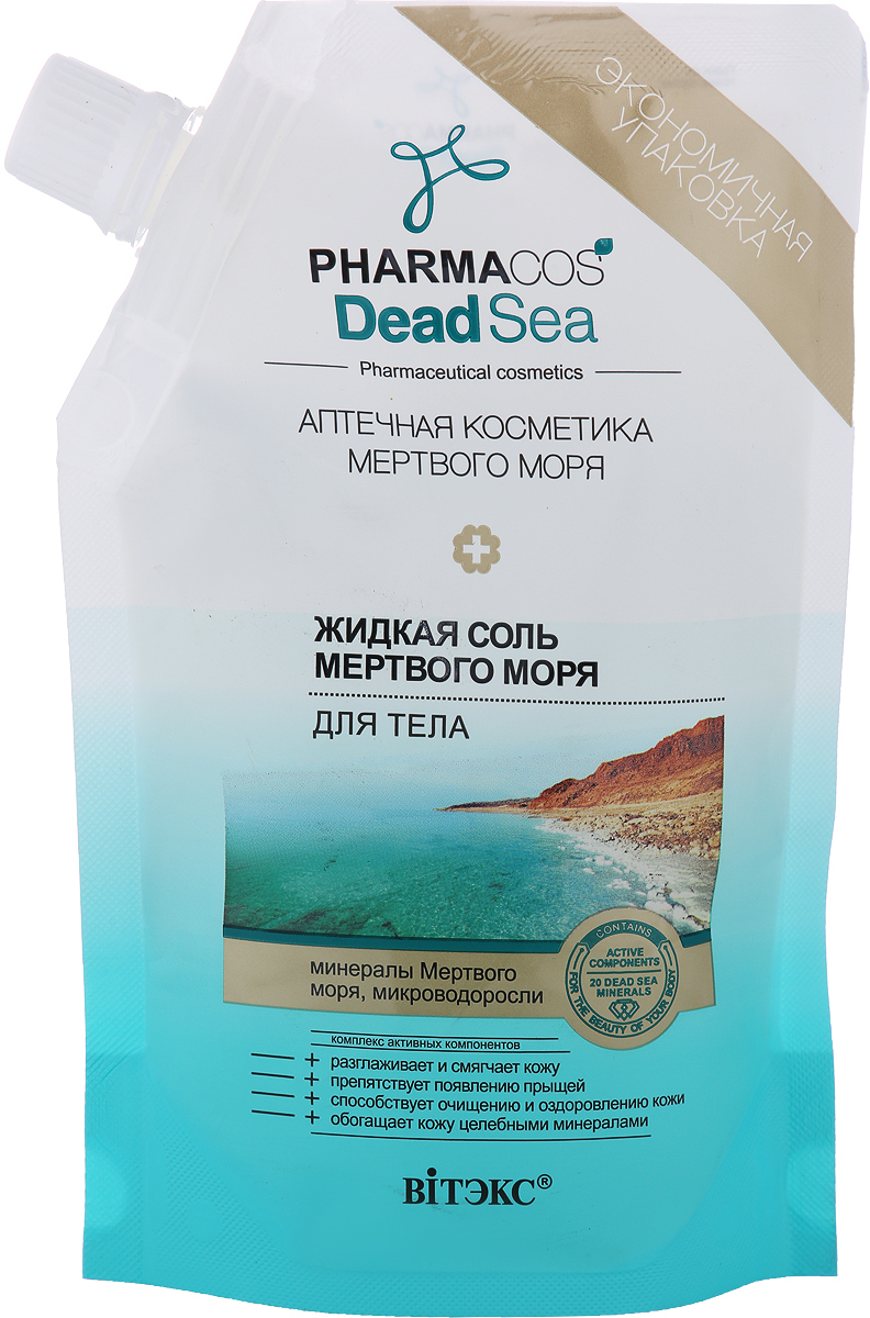 Купить Bielita-Вiтекс Pharmacos Dead Sea Жидкая соль мертвого моря для ...