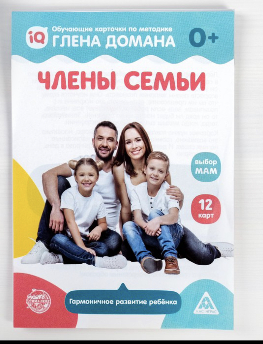Купить Карточки Домана. Семья в кредит в Алматы – Kaspi Магазин