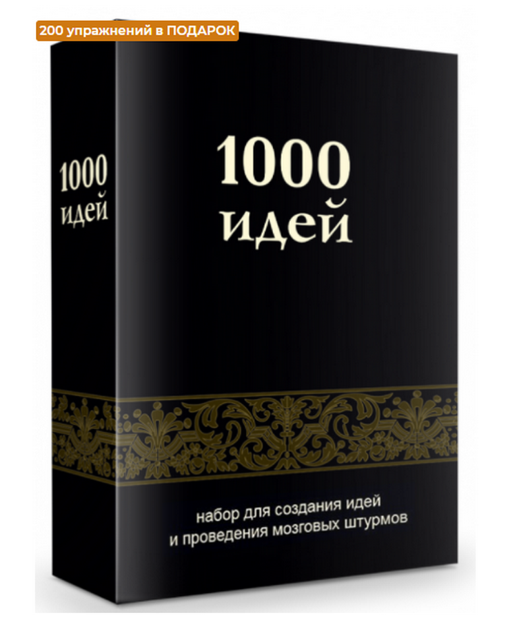 Купить Психологические метафорические карты 1000 идей в кредит в Алматы ...