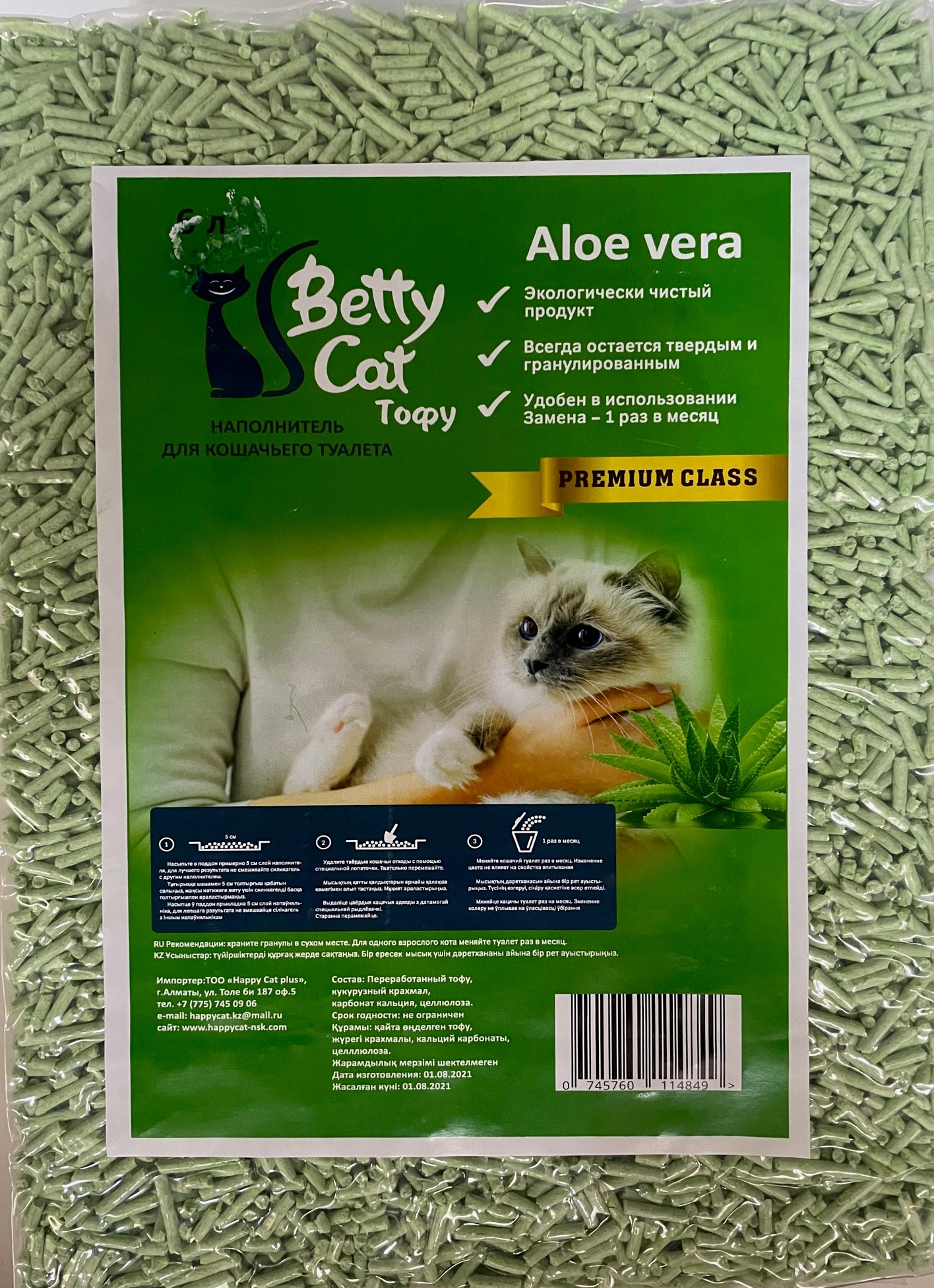Купить Betty Cat Тофу Aloe vera комкующийся 6 л в кредит в Алматы ...