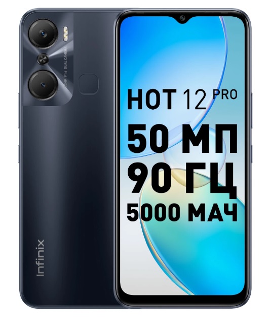Купить Infinix HOT 12 PRO 8 ГБ/128 ГБ черный в кредит в Алматы – Kaspi ...