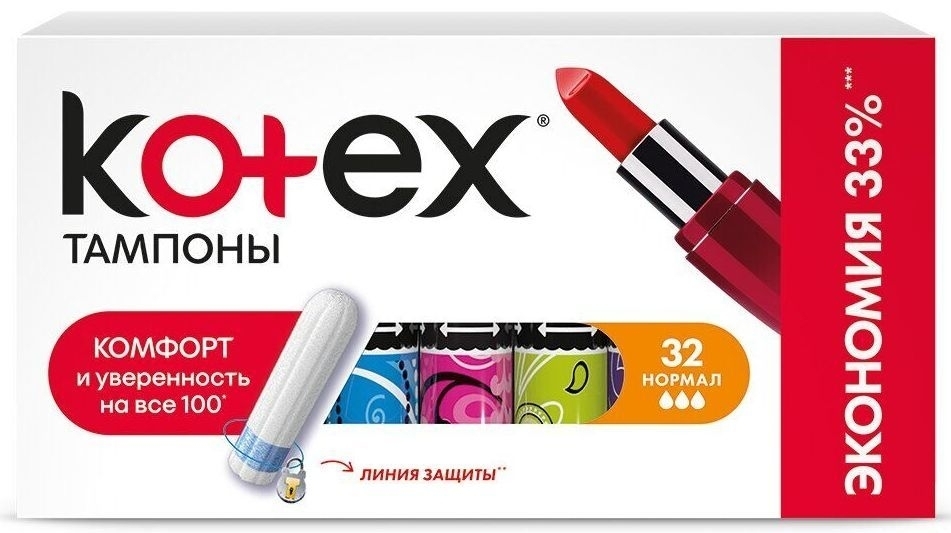 Купить Kotex тампоны Normal 32 шт в кредит в Алматы – Kaspi Магазин