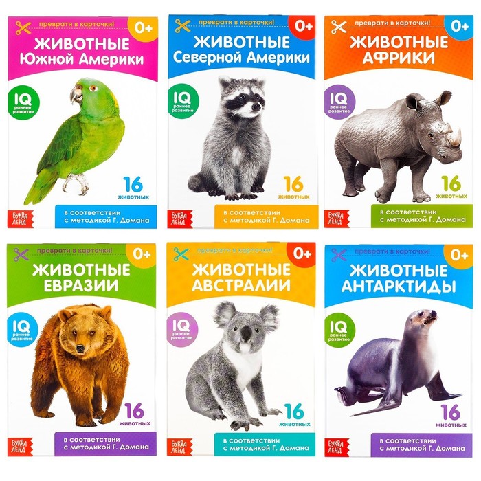 Купить Карточки Домана. Животные материков в кредит в Алматы – Kaspi ...