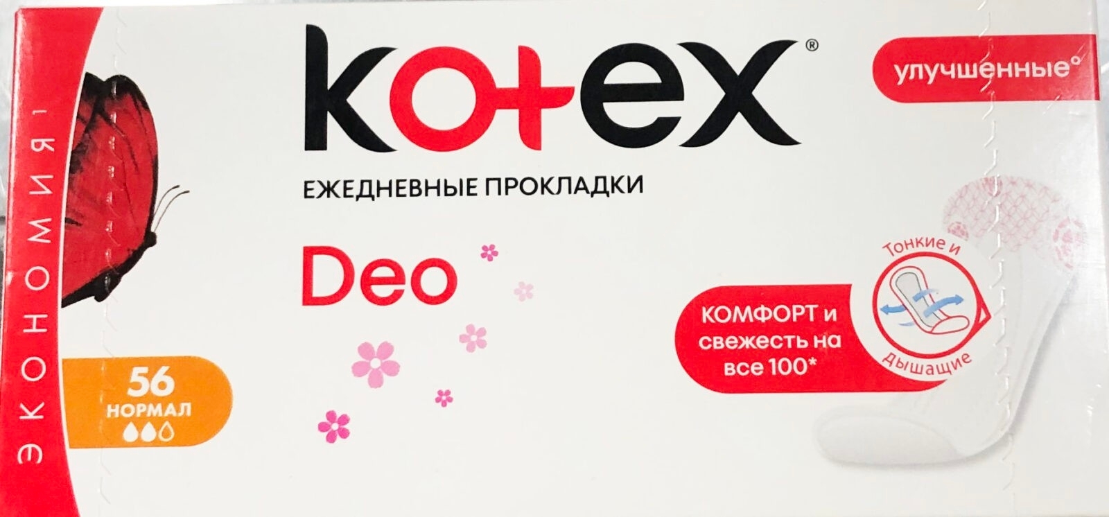 Купить Kotex прокладки ежедневные Deo Normal 56 шт в кредит в Алматы ...