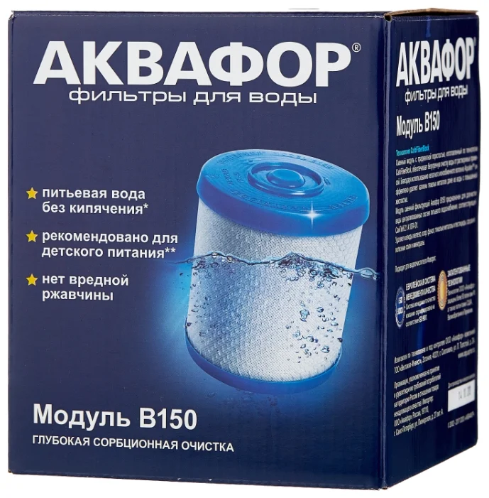 Купить Аквафор сменный модуль В150 в кредит в Алматы – Kaspi Магазин