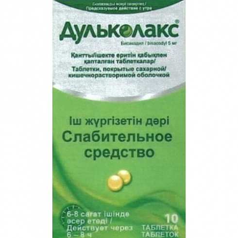 Купить Дульколакс таблетки 5 мг 10 шт в кредит в Алматы – Kaspi Магазин